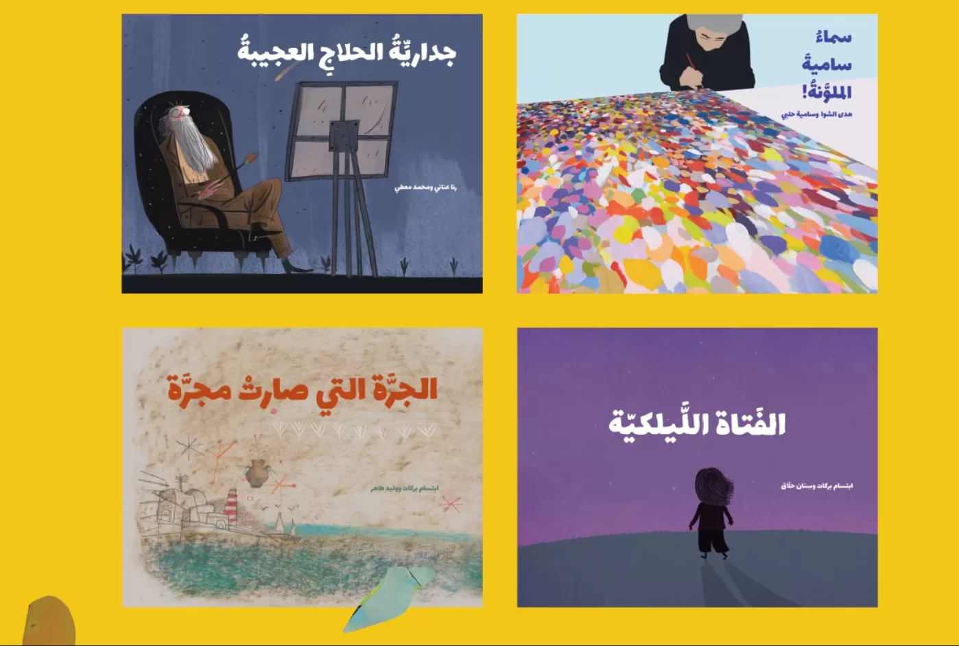 Illustrated children stories inspired by the lives of Samia Halaby ...